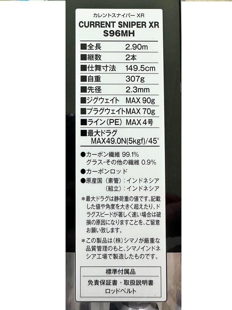 Shimano Currentsniper XR S96MH 290cm Plug: Max 70gr Jig: Max 90 gr Shore Jig Kamışı I 20.780,00 ...